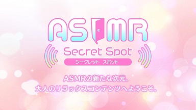 ニコニコチャンネルプラス ASMR専用Portal